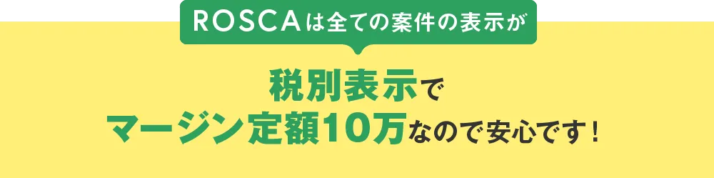 【2024年最新】ROSCA freelanceで始める、自分らしいITキャリアの形 - キャリアアップを目指すあなたに！おすすめIT転職ランキング
